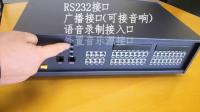 ...内部电话交换机 GW800 标準机架式 4进16出可扩展到8进64出 数字...