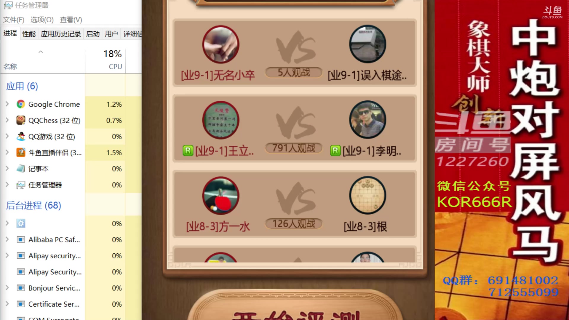 全网一哥 大神KOR - 20200218每晚七点直播回放