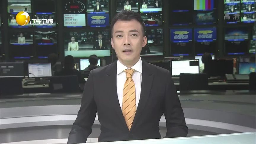 辽宁省委机构编制委员会召开第五次会议