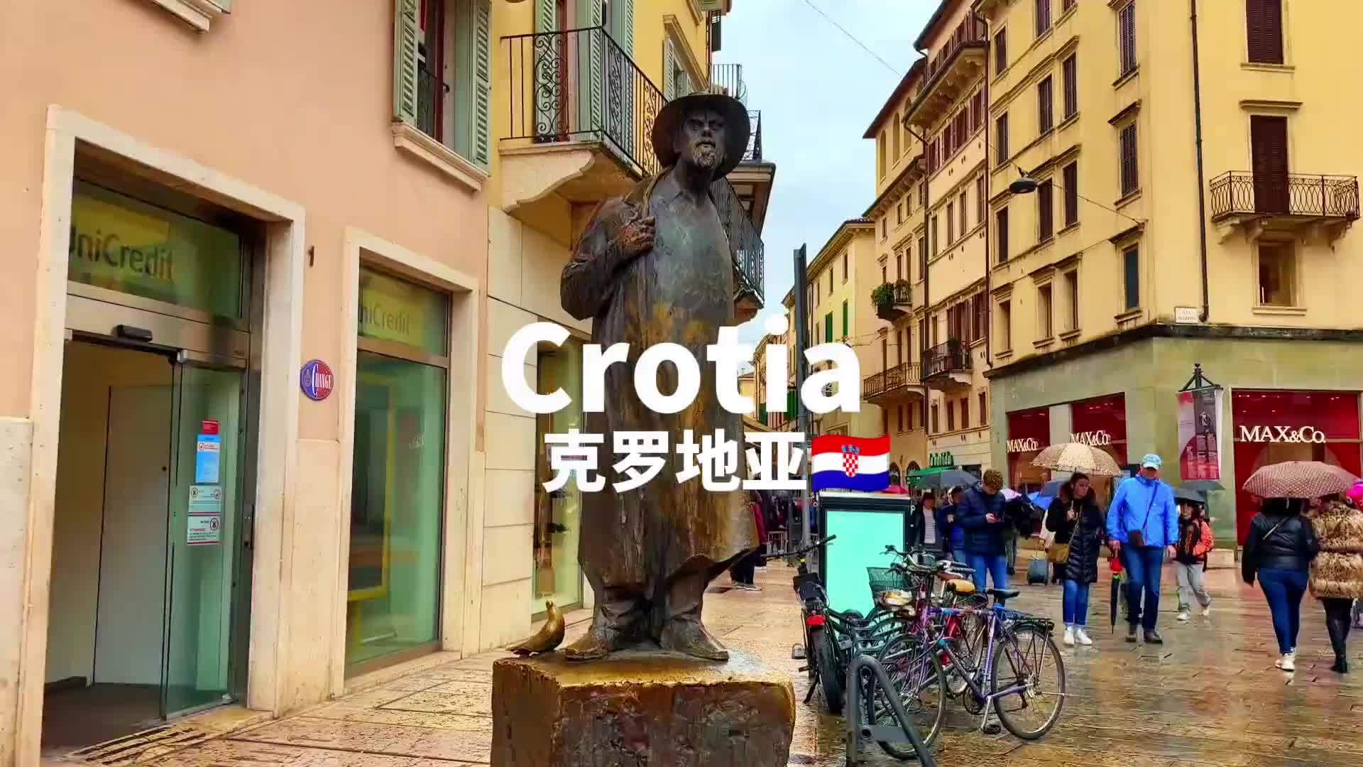 雨中的克罗地亚split