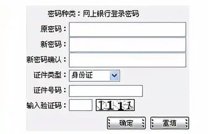 u盾密码忘了怎么办?