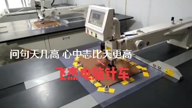 #热门 汽车专用设备#特种缝纫机 #工厂实拍