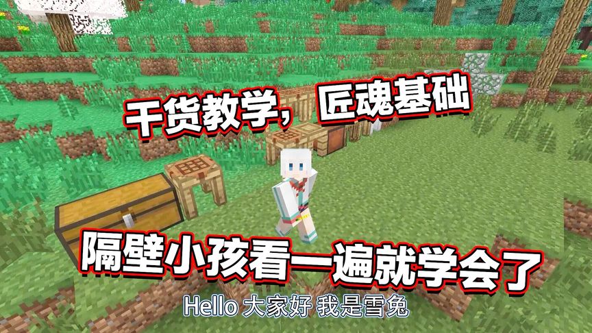 我的世界:史上最全面的匠魂基础知识讲解,萌新一看就会