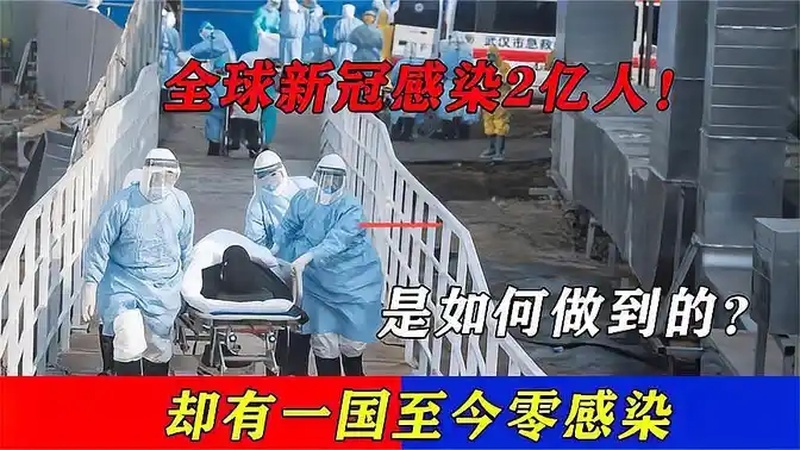 疫情肆虐全球,朝鲜却无一例感染