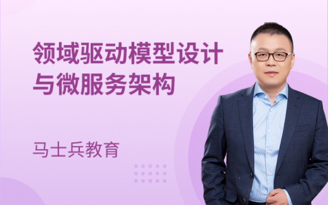 什么是DDD(领域驱动设计)? 这是我见过最容易理解的一篇关于DDD 的...