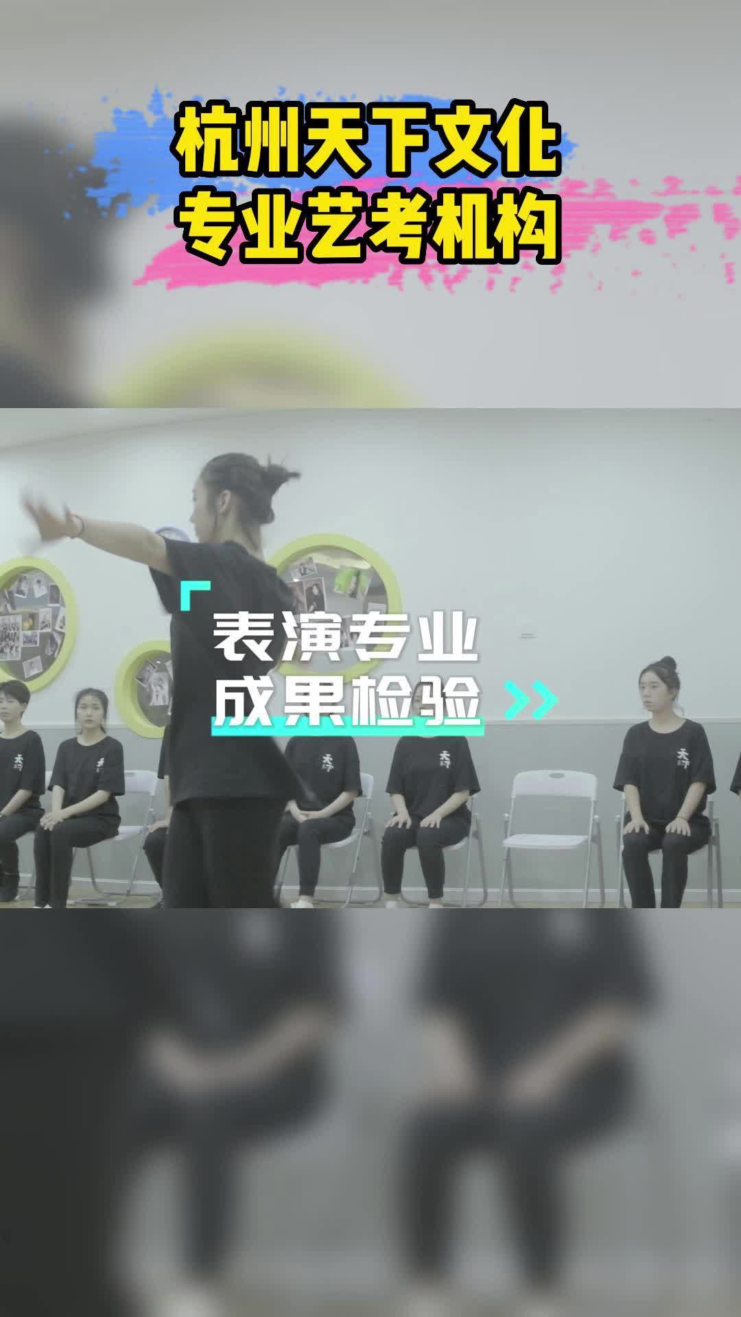 表演艺考课程,杭州艺考培训机构专业提供表演艺考;空乘艺考等培训,现...