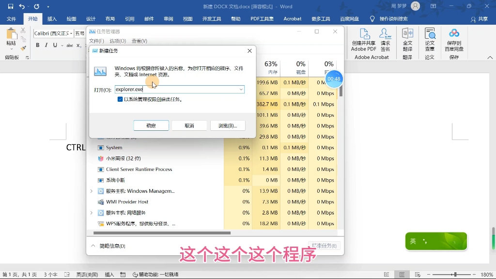 电脑卡死未响应怎么办?任务管理器重启资源管理器,重启文件夹