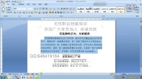 excel和word教程视频商务办公自动生成目录排版艺术字体