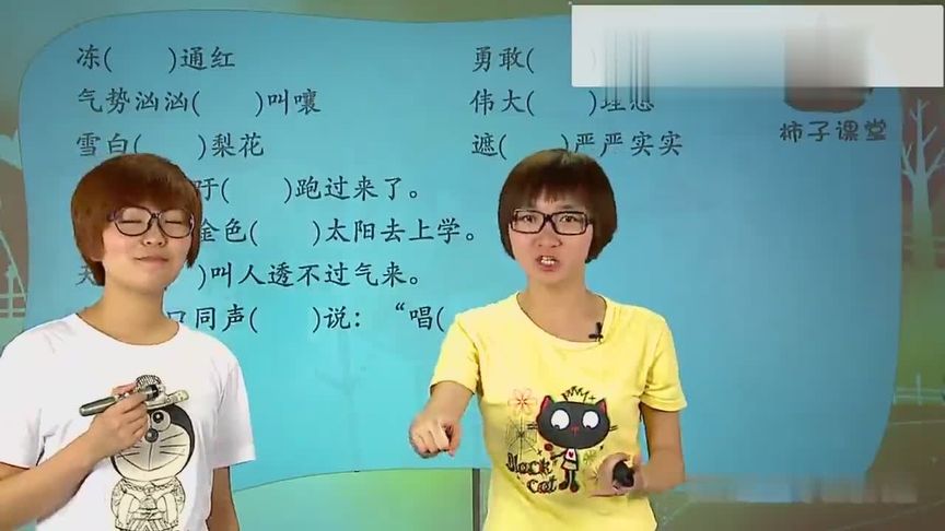 小学语文:教孩子如何正确使用“的”、“地”、“得”第一段