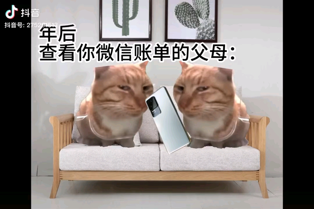 年后查看你微信账单的父母: