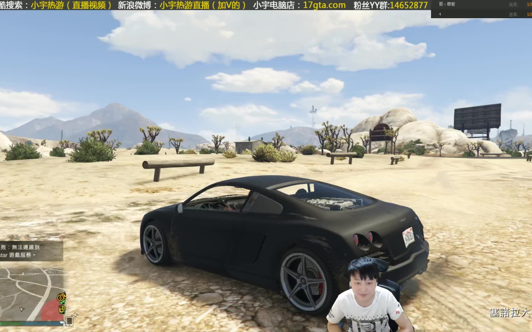 【小宇热游】新GTA5 俠盜猎车手5 娱乐解说直播70期