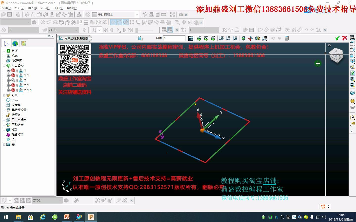 PM编程基础系列(资源管理器5.0用户坐标系.mp4)