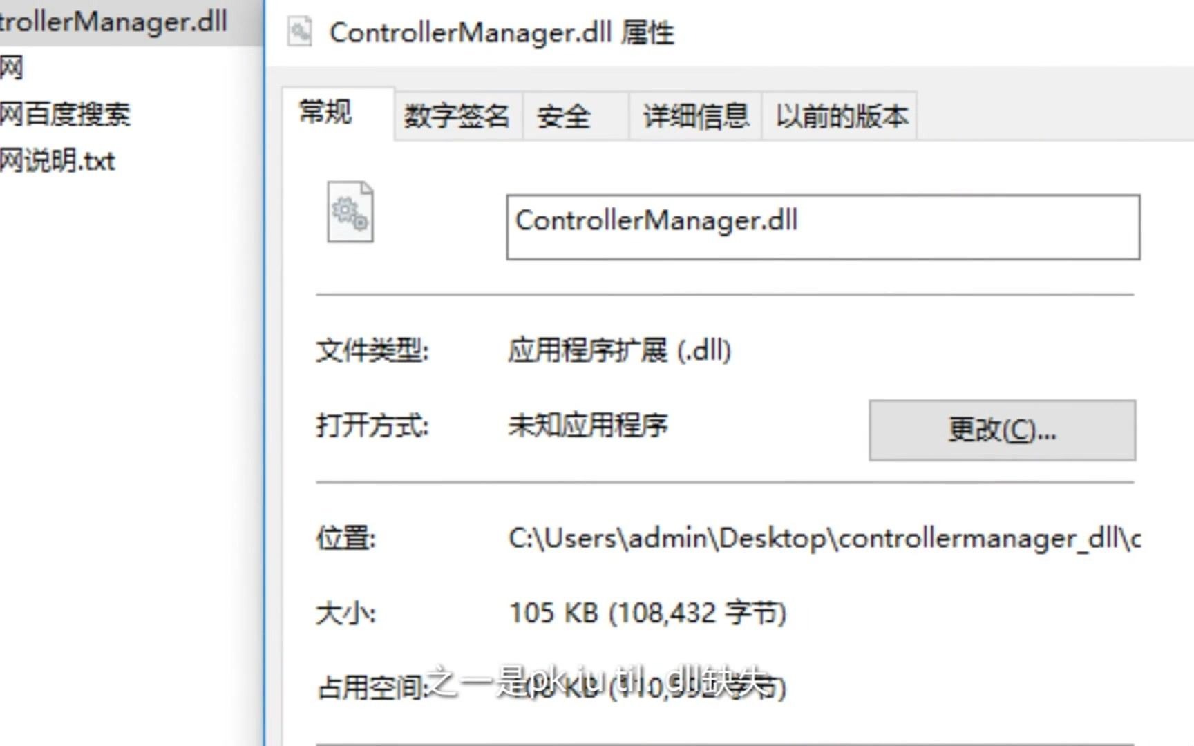 poco.dll 缺失,kernel32.dll文件缺失,x3daudio1 7 dll缺
