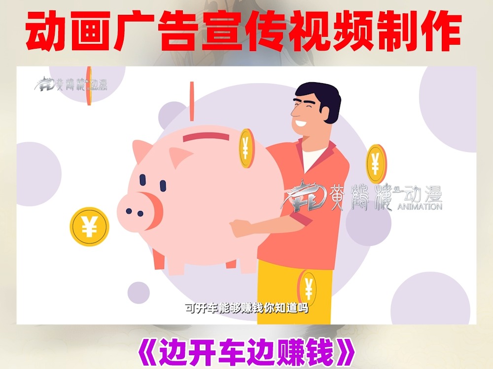 MG动画手绘原创策划分镜设计原画美术动作创作一站式动画片打造!