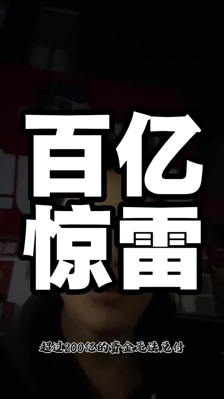 ...#财富安全 这次事件再次告诉我们:投资没有“绝对安全”,只有“相对...