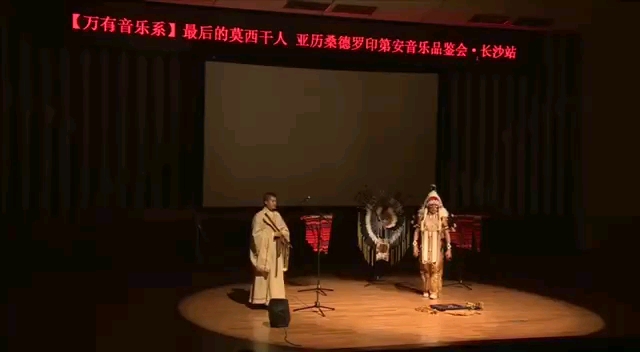 印第安人挑战深情《美丽的神话》