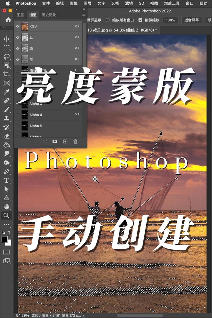 风光摄影师调色绝技,手动创建亮度蒙版的简单方法。