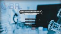 氢氧化钠标准溶液的配制与标定--北京欧倍尔软件无机化学虚拟仿真