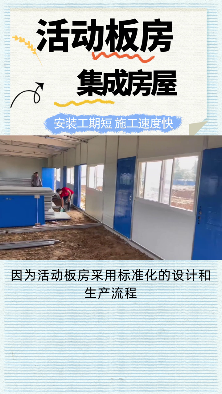 工地活动板房多少钱一平?