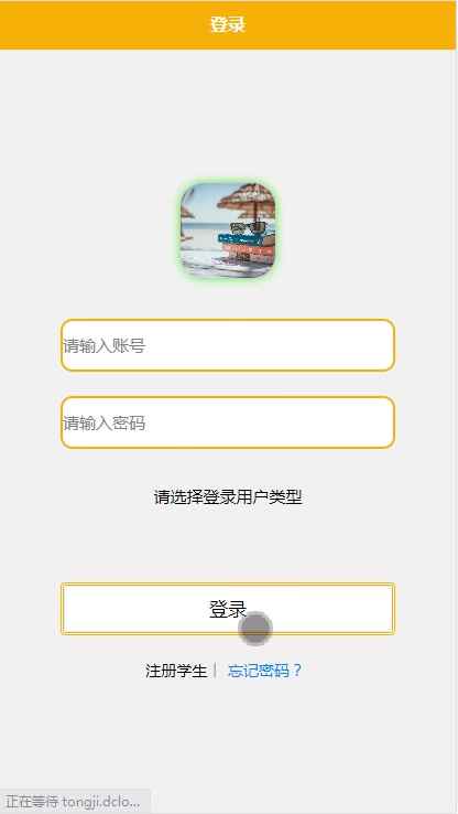微信小程序314 学生考勤请假管理系统php mysql 毕业设计