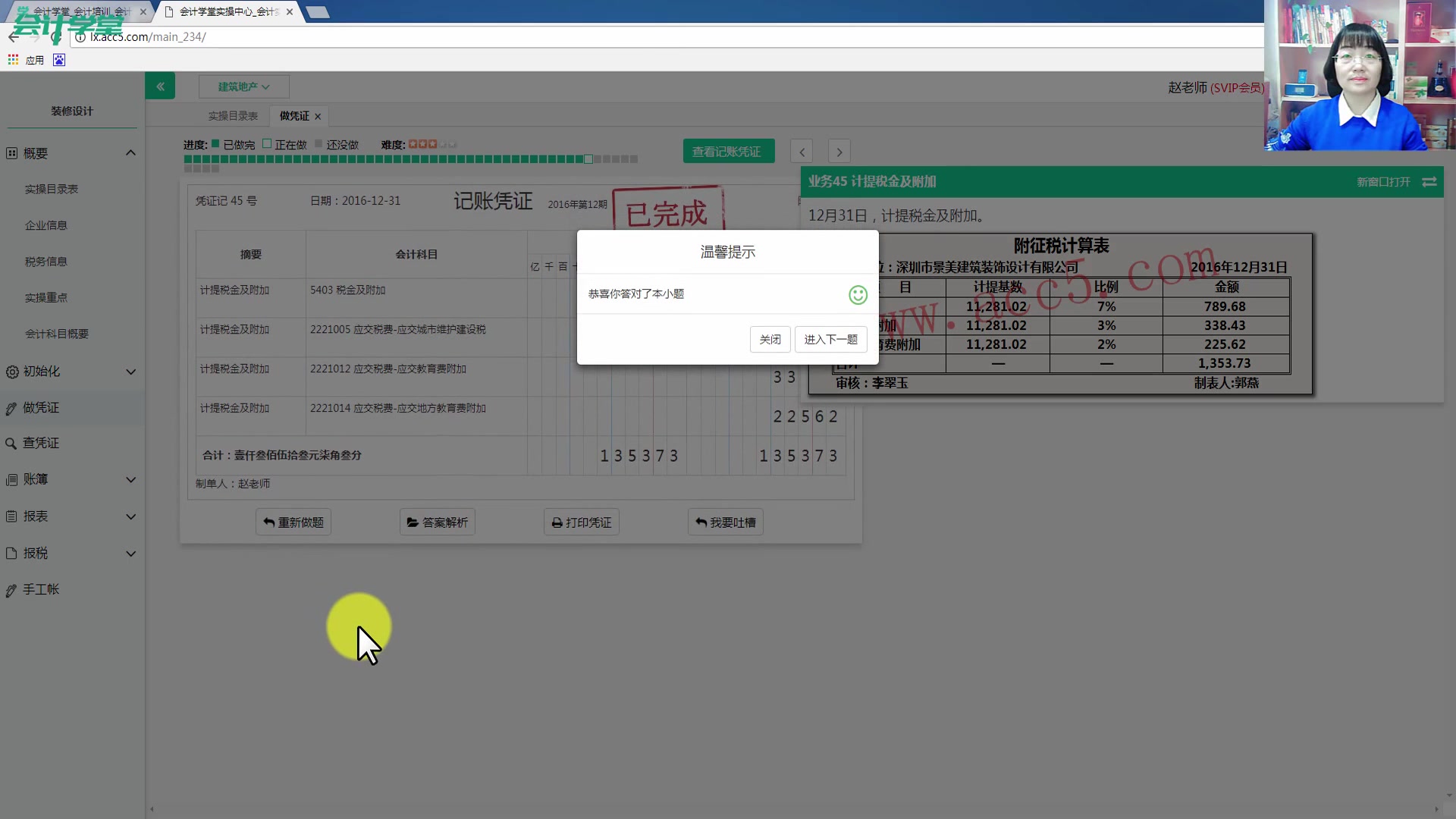 建筑会计做账流程_建筑会计培训机构_建筑会计做帐实例培训
