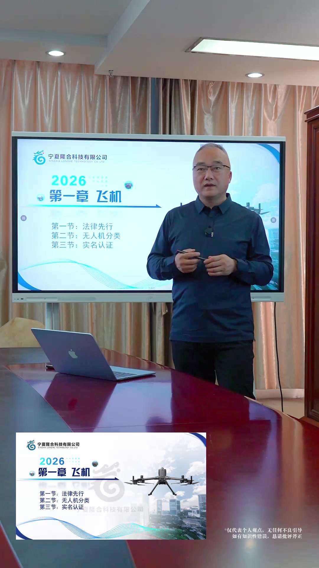 第一章第一节:无人机新规出台?!飞飞机像做贼一样? 抱着侥幸心理在飞...