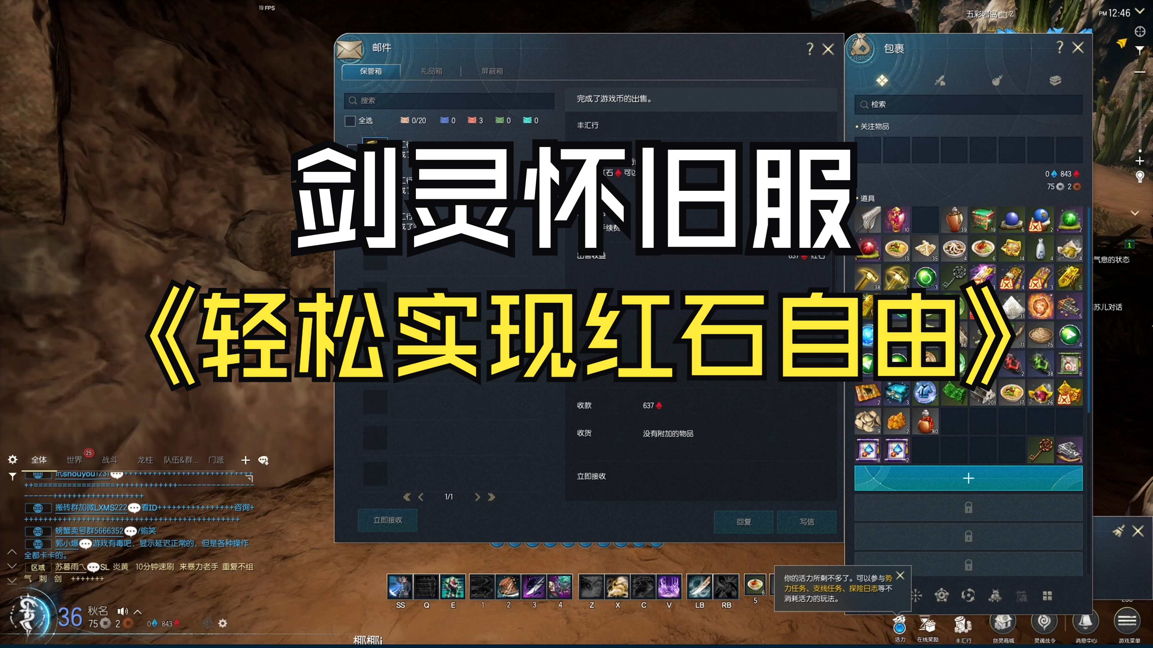 【剑灵怀旧服】刷金小妙招,实现红石自由_网络游戏热门视频