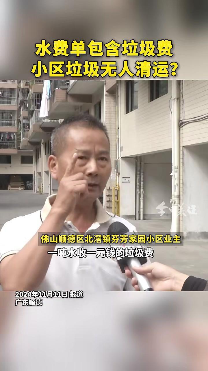 ...生活垃圾堆积如山,几天都无人过来清理。原因是启动"物业村居"管理...