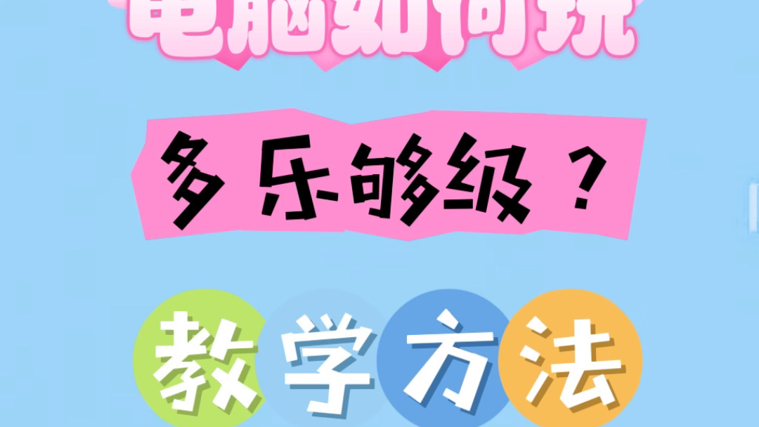 电脑上玩不了多乐够级进攻场得兄弟们可以找我了,模拟器已经破解...
