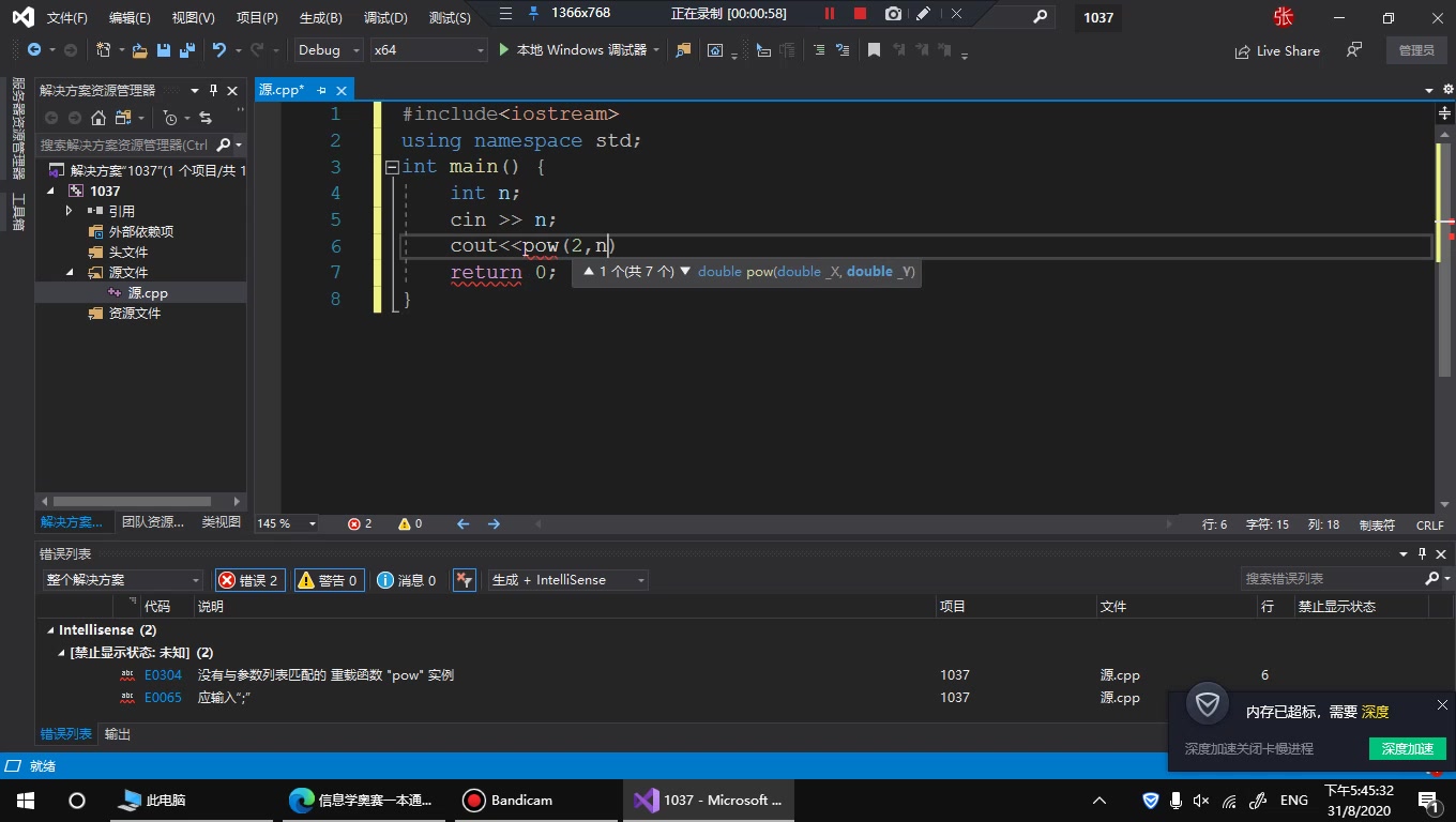 信息学奥赛一本通1037