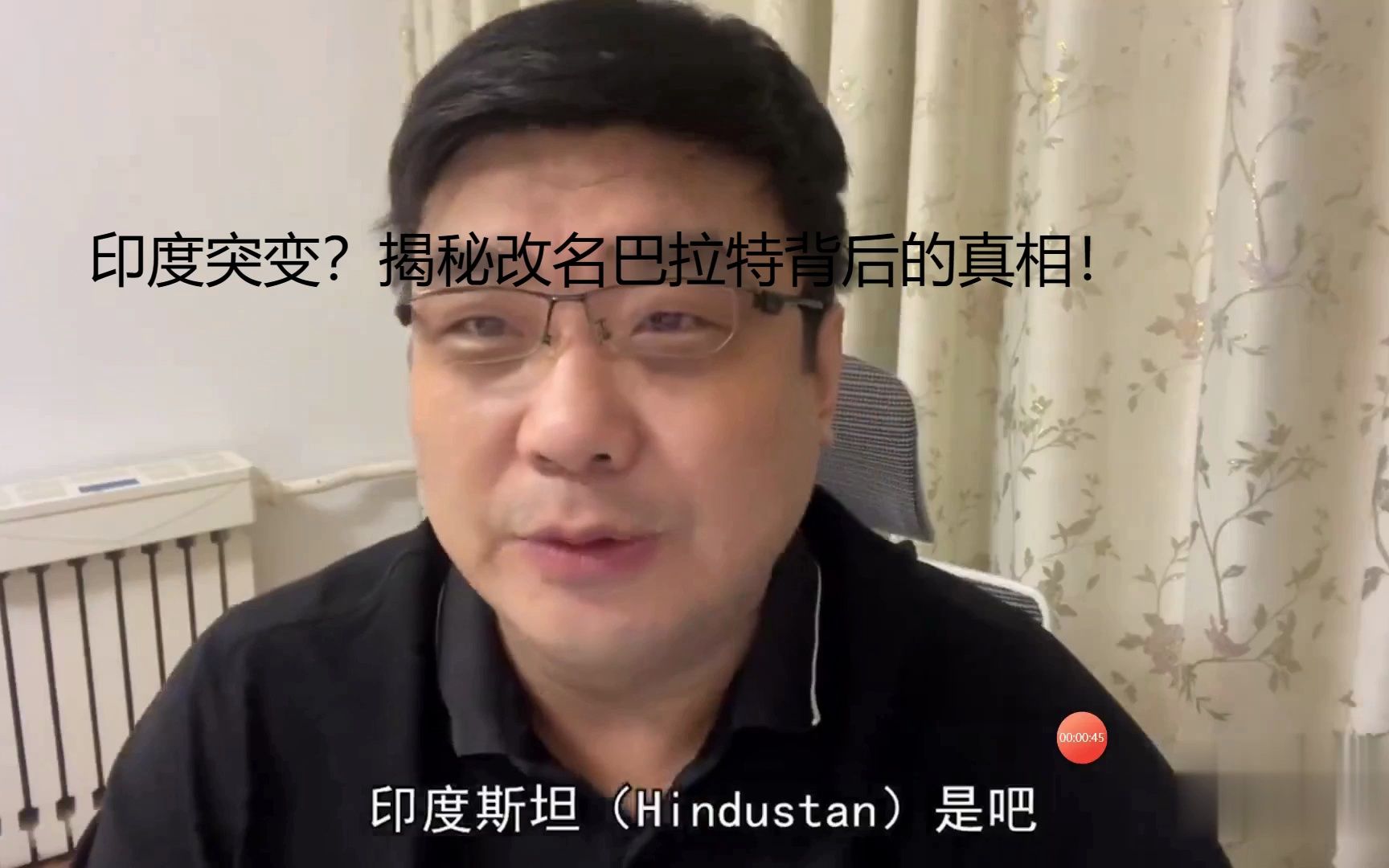 印度突变?揭秘改名巴拉特背后的真相!
