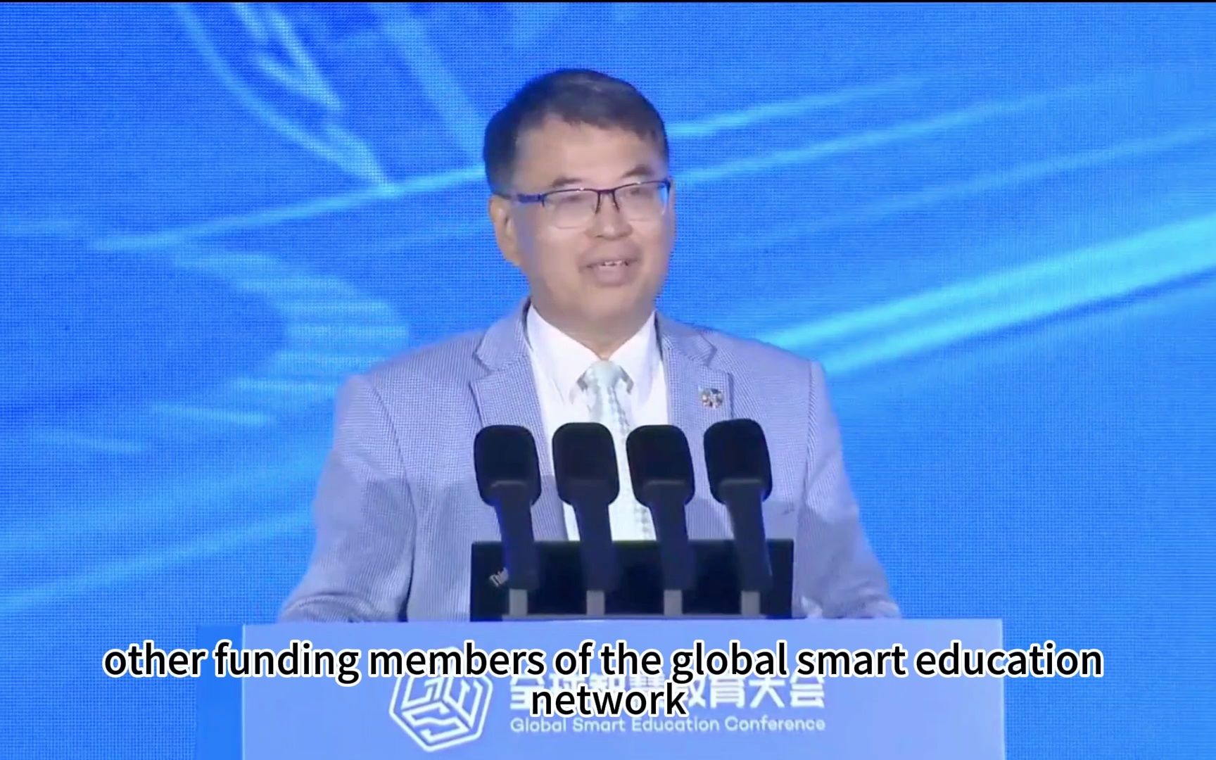 2023全球智慧教育大会:教育数字化与终生学习论坛【AI字幕】