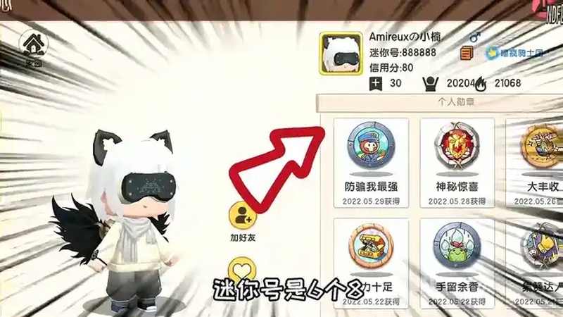 迷你世界:信用分“零分”的人?名字叫冷三岁,他有没有被封号