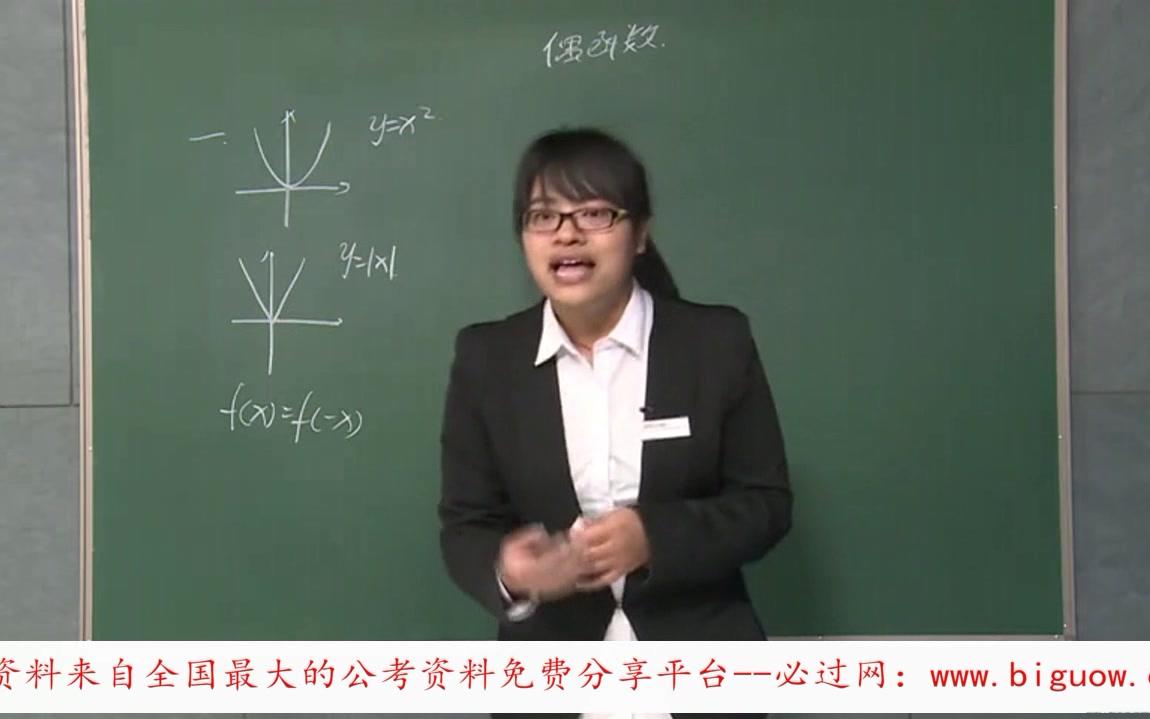 教师资格证面试笔试统考面试-高中数学示范课