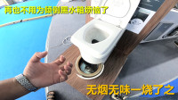 通电焚化式房车坐便器,直排污染黑水箱麻烦,这是个没气味的视频