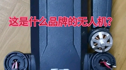 (闲鱼捡漏)这是什么品牌的无人机?六十已经买了