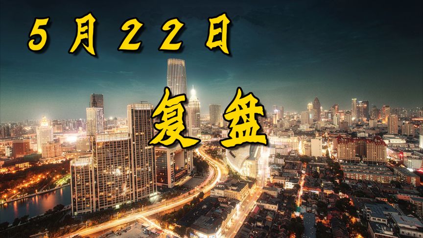 指数超预期下跌,稀土永磁概念逆势走强