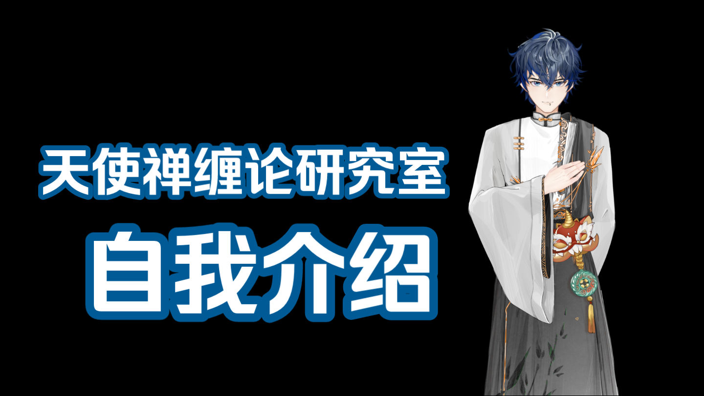 【天使禅】缠论研究室(资管信号),“天使禅”的卡通形象已制作完成,将...