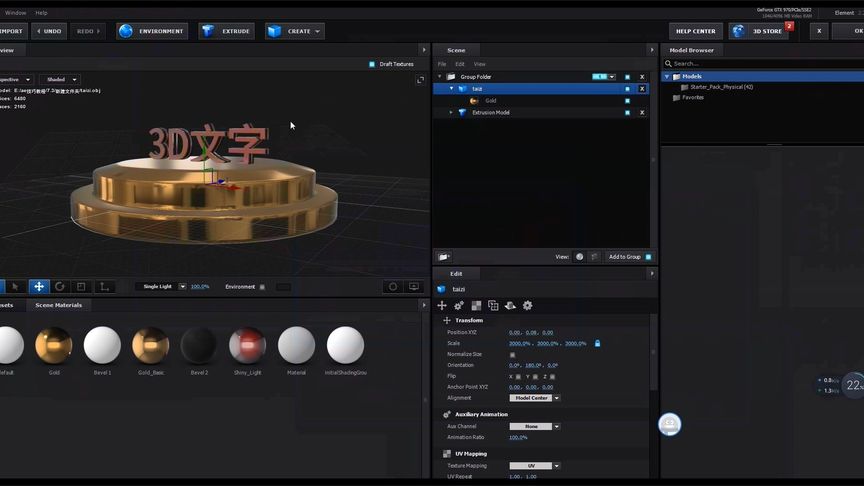 ae的e3d插件模型丢失不显示如何解决教程
