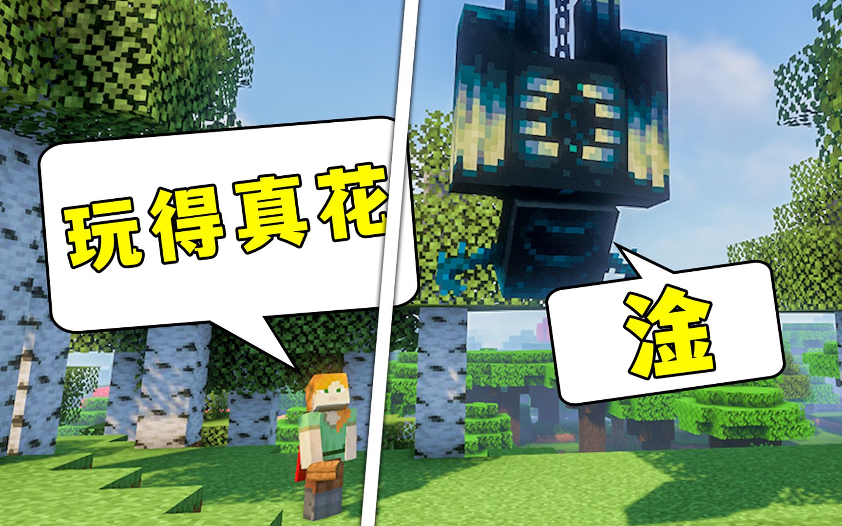 我的世界:把监守者吊起来,MC还能这么玩?_我的世界