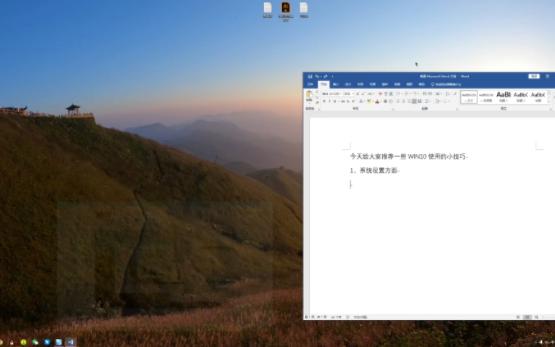 WIN10的一些使用小技巧(个人向)
