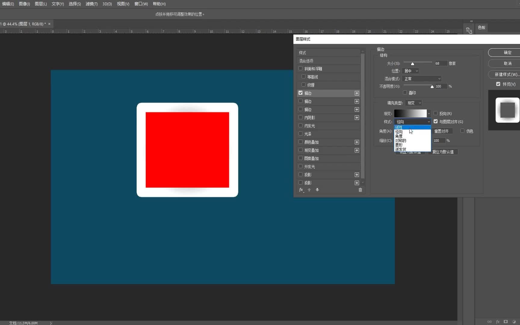 【平面设计PS学习】PS样式有哪些