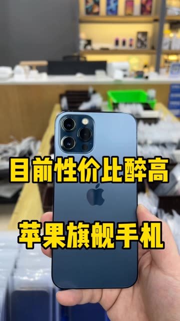 目前性价比最高的苹果手机!