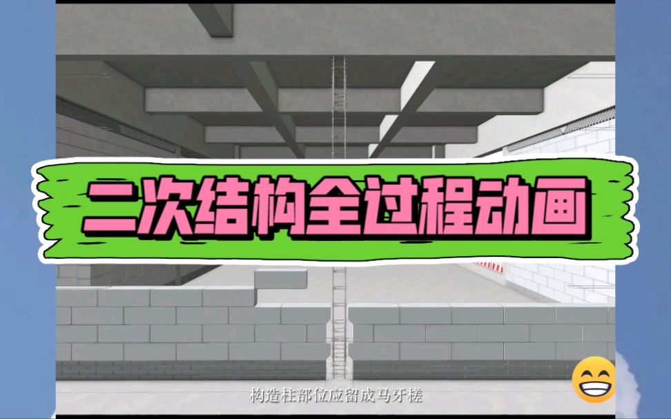 为什么别人做二次结构,不会出现质量问题?是因为他经常看二次结构...