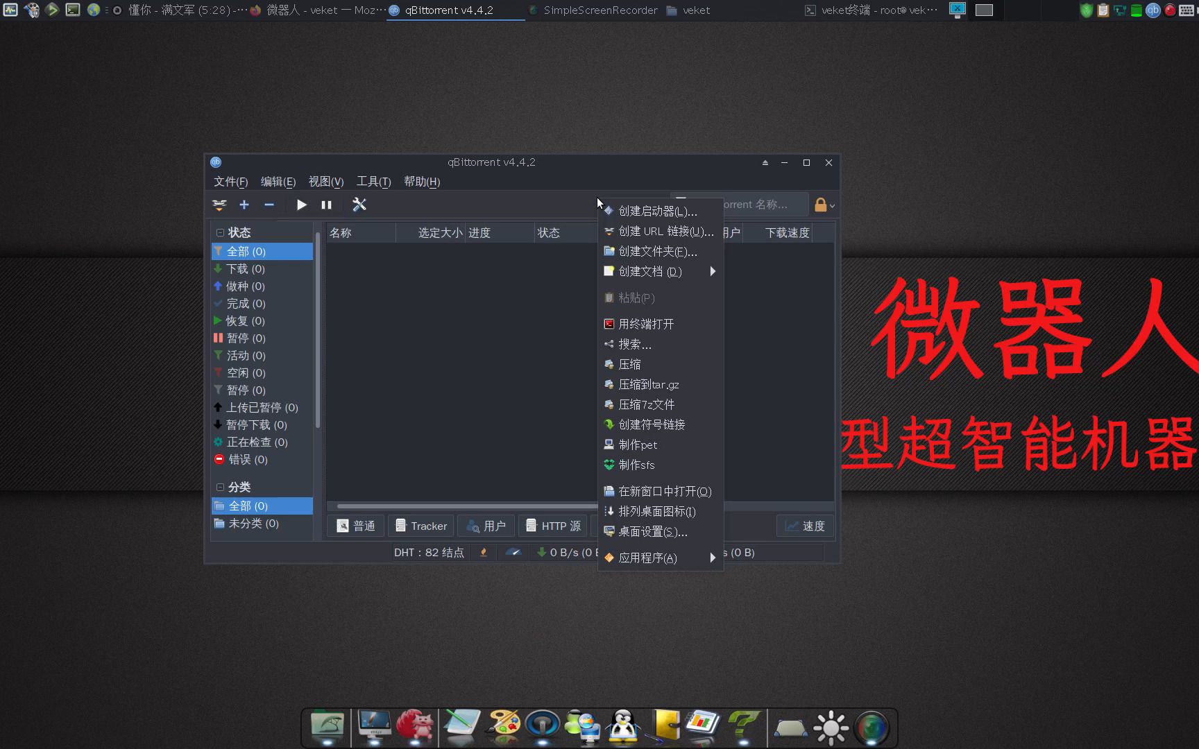 BT减少读写硬盘,新版本qBittorrent,完善内存占用