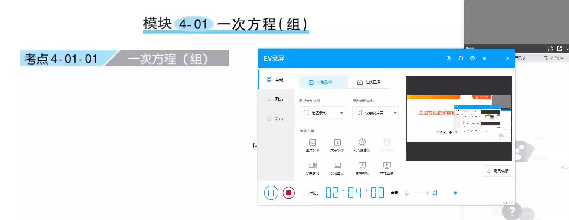 2023年考研 199管理类联考综合 管综考研【田然】数学