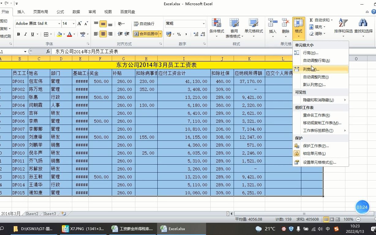 二级office x7 如何理解IF嵌套函数逻辑