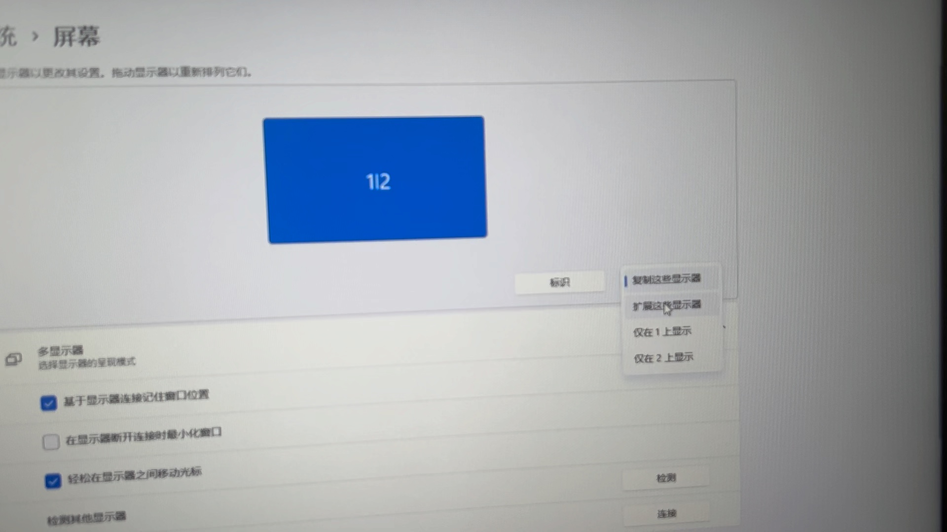 笔记本外接显示器不能仅第二屏幕显示怎么办