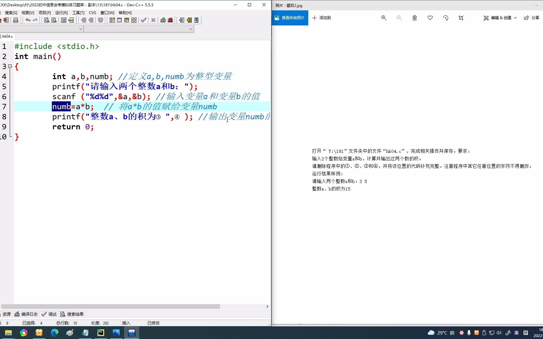 厦门 初中信息技术 会考模拟第十三套试卷