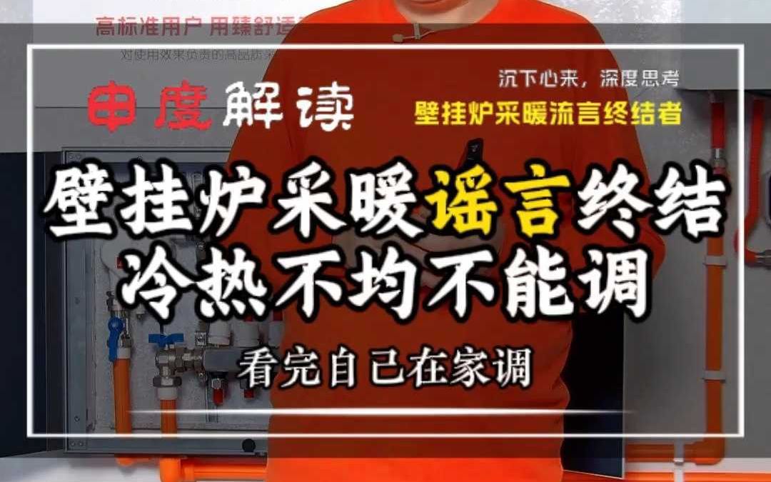一次讲明白分水器怎么调,学会自己在家也能调!